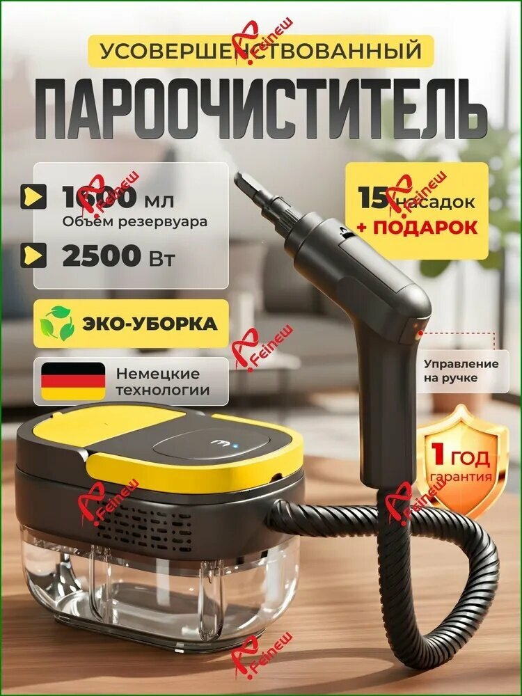 Пароочиститель для уборки дома мощный Парогенератор 2500 Вт, 3 Бар 5в1 15 насадок 2500 Вт, насадки - 15 шт