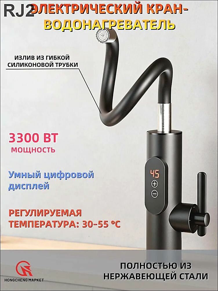 Водонагреватель проточный, проточный водонагреватель кран, кран для кухни с нагревателем,