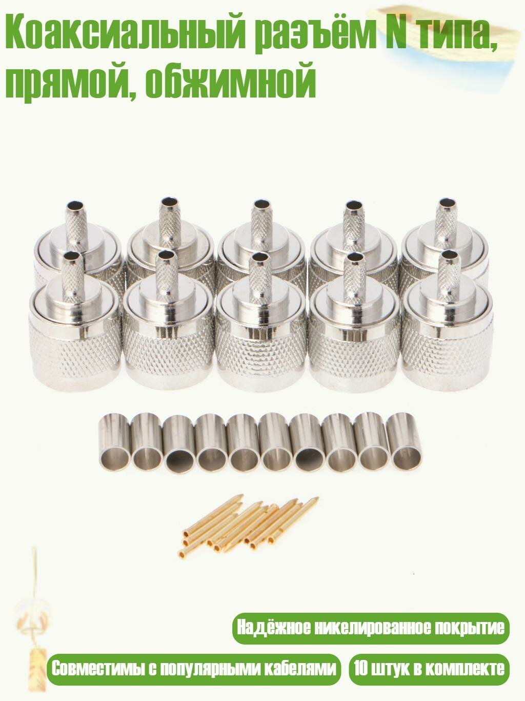 Коаксиальный разъём N типа, прямой, обжимной, Фиолетовый