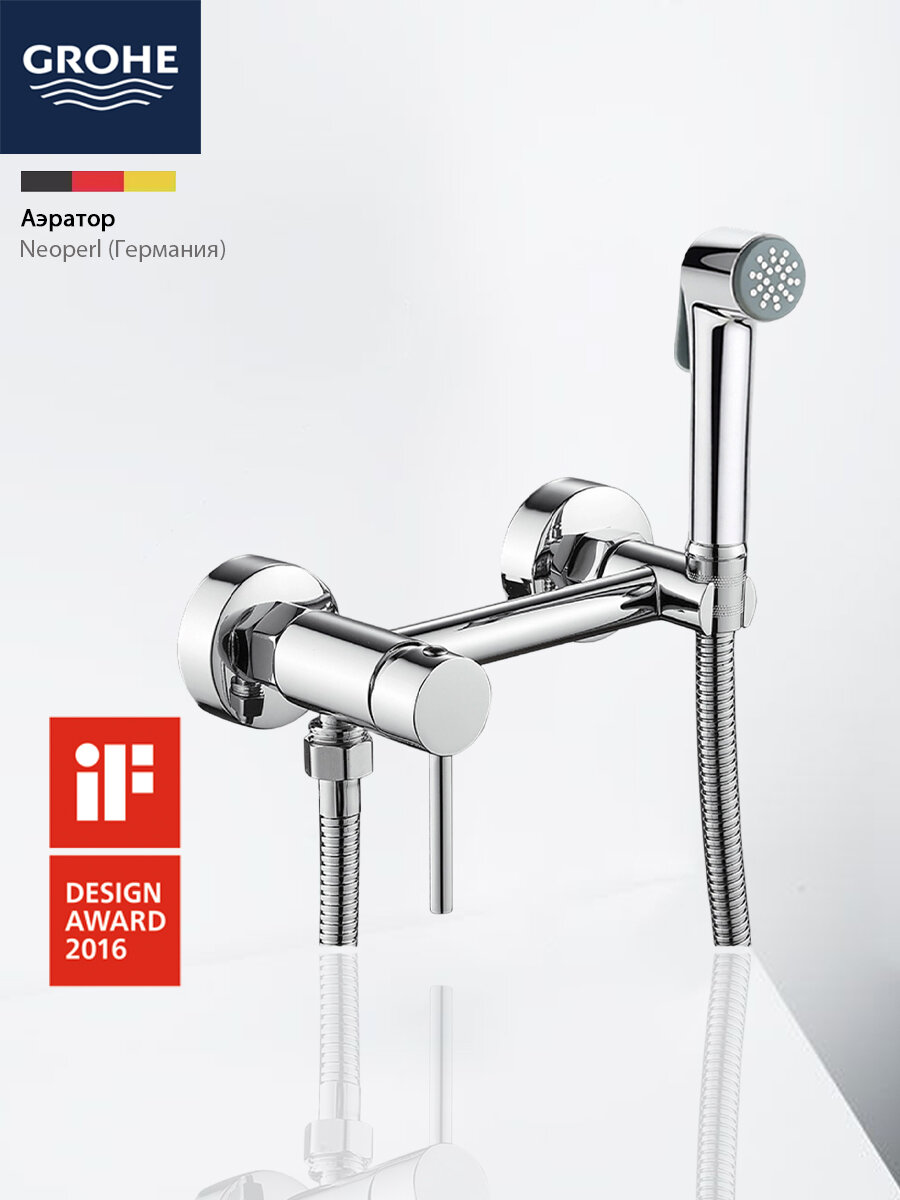 GROHE Смеситель для биде с гигиеническим душем на стену, для ванной / унитаза, Латунь шланг 1500 мм*1