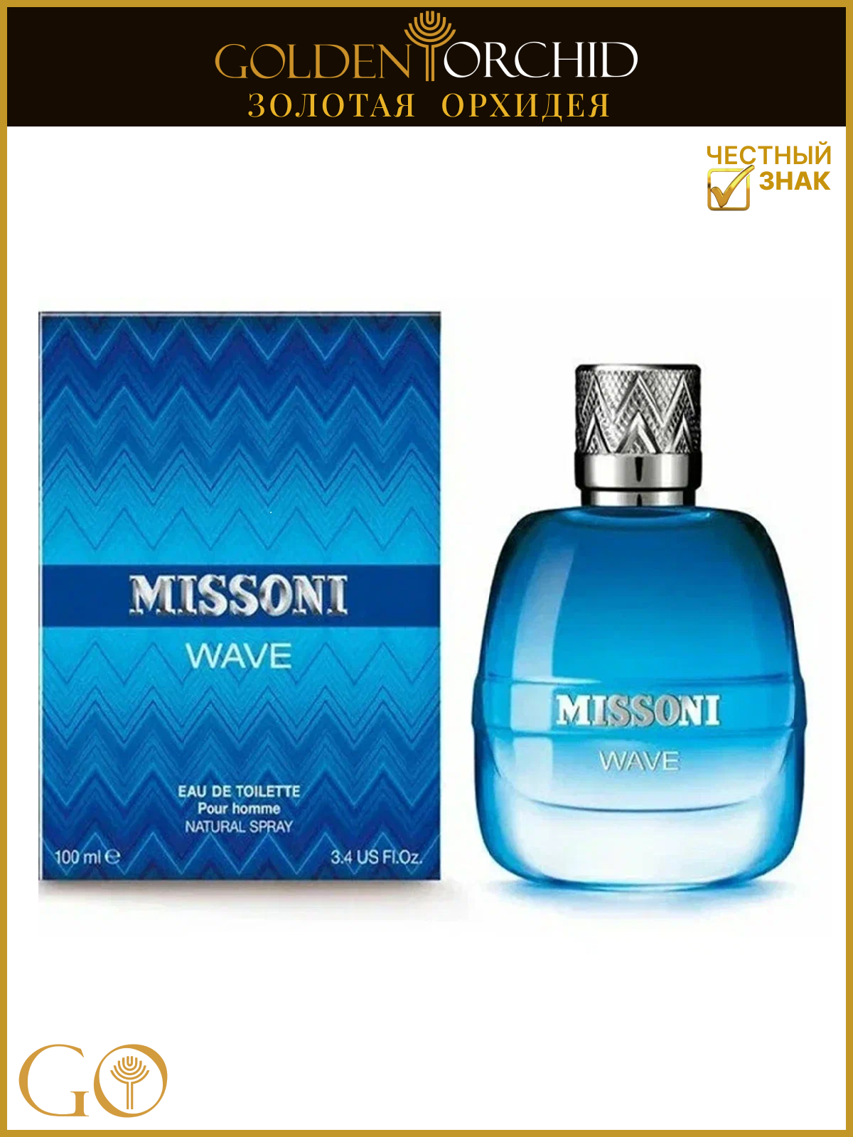 Туалетная вода мужская MISSONI Wave 100 мл. Цитрусово-водный аромат