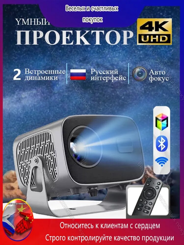 Fortune shop Гобо-проектор A10, черный матовый
