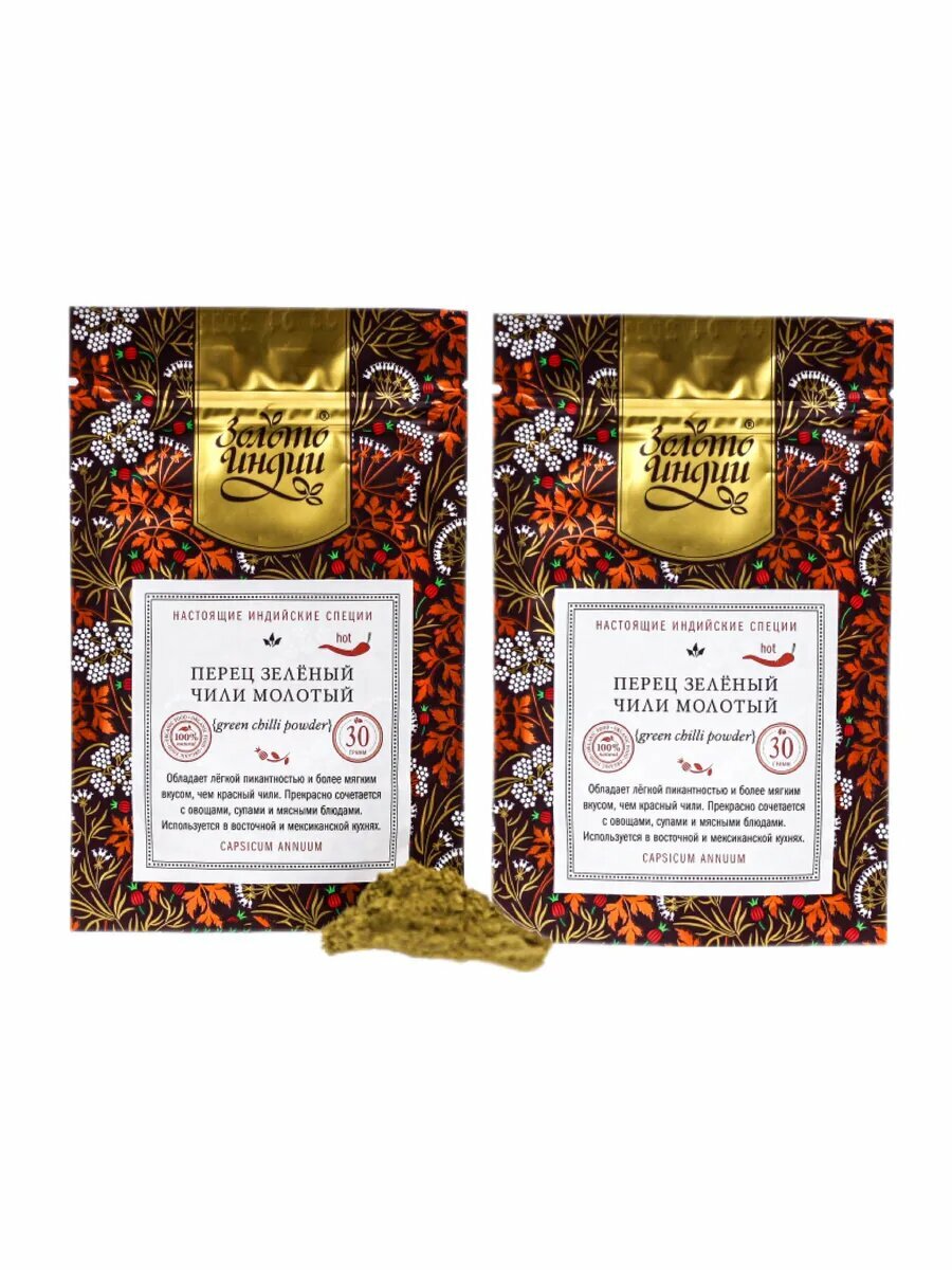 Перец чили зеленый молотый (Green Chilli) 2 шт по 30 г