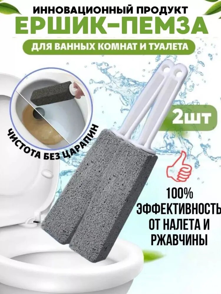Ершик для унитаза