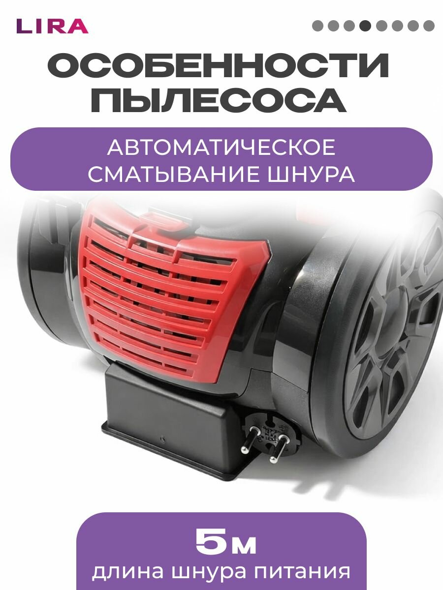 Пылесос "LIRA" LR 1004 с контейнером 2 л, 2200 Вт, мощность всасывания 350 Вт, мультициклонный для дома — фото 1