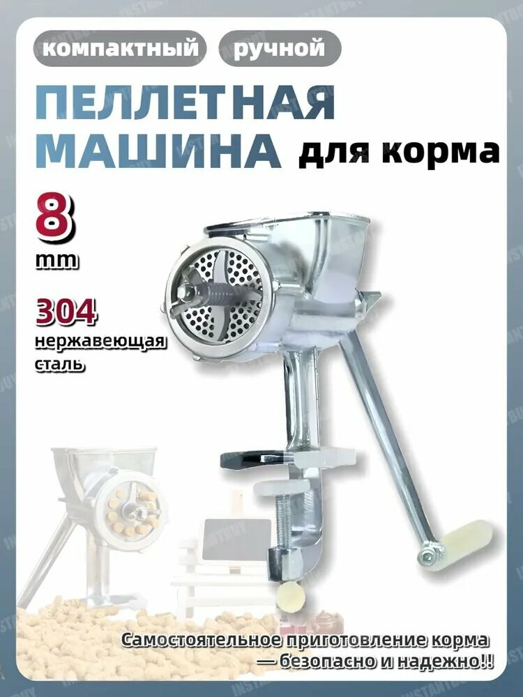 Гранулятор для комбикорм с нержавеющей стали прокладкой