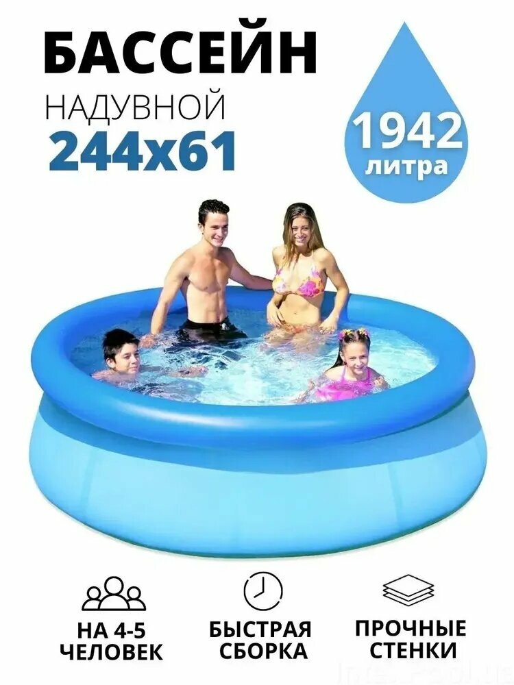 Бассейн надувной Интекс 244*61 см 1942 л