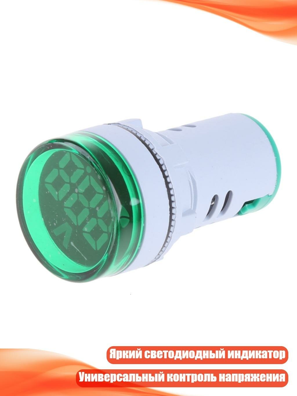 Цифровой вольтметр LED для переменного тока, Зеленый