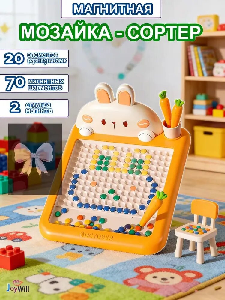 Планшет мозаика магнитный сортер развивающий
