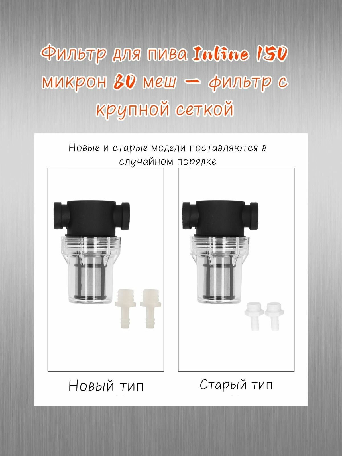 Комплектующие для алкогольного оборудования