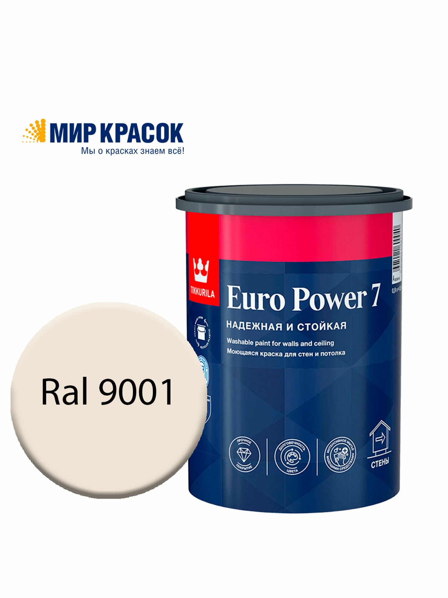 TIKKURILA EURO POWER 7 краска колерованная, моющаяся, для стен и потолка, матовая, цвет: Ral 9001 (0,9л)