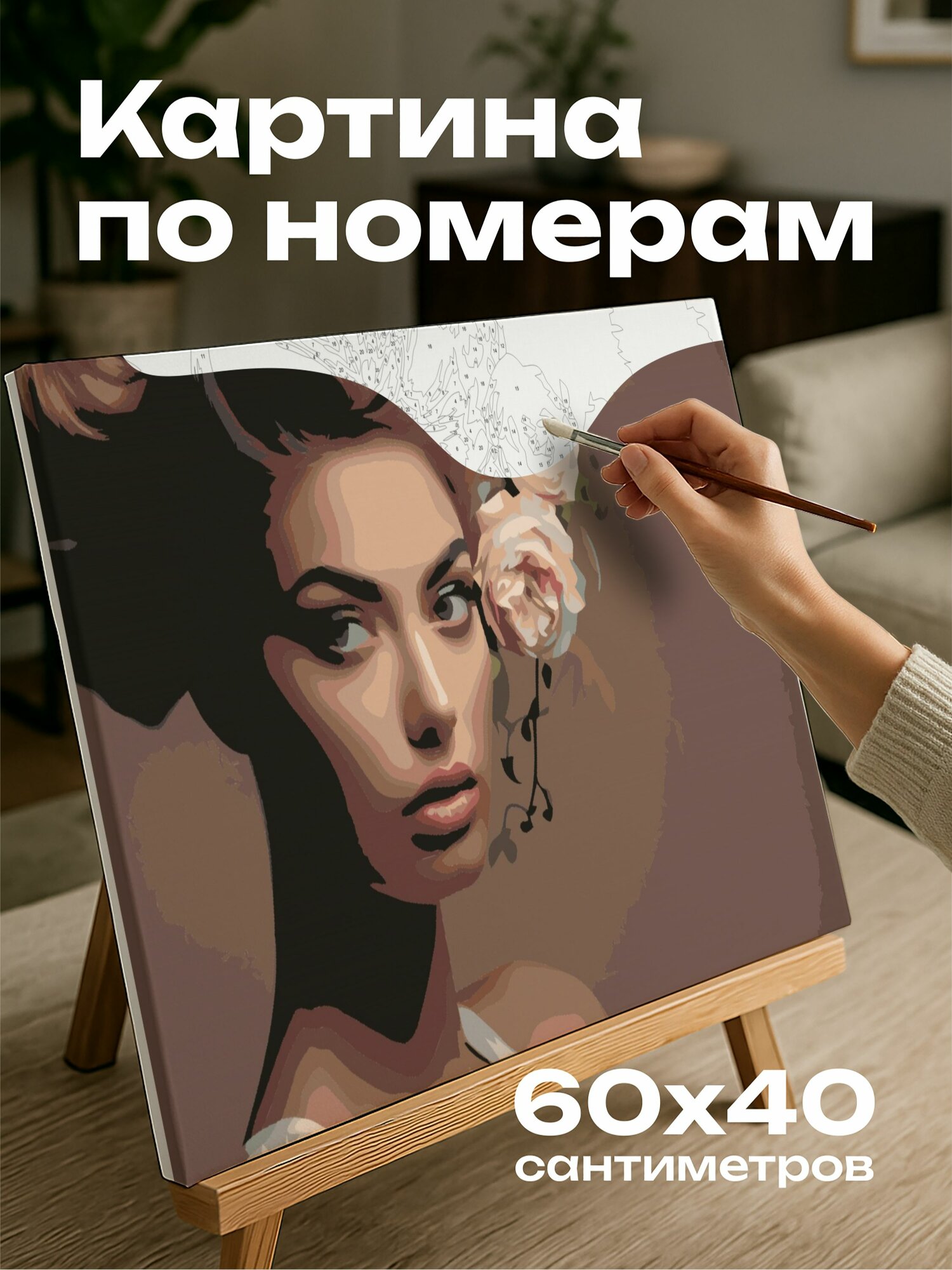 Картина по номерам 60x40 см, высокое разрешение, модная прическа, изящная прическа, нежные цветы