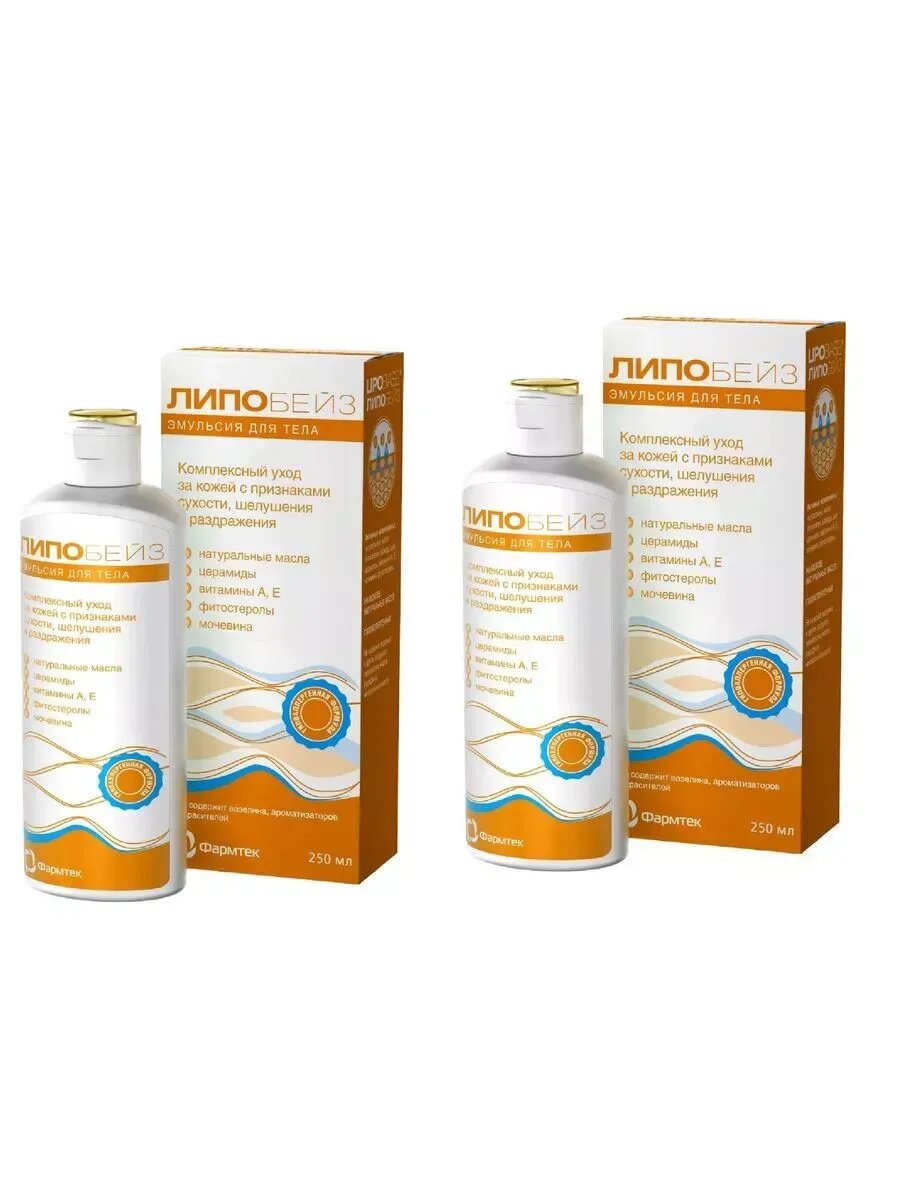 Эмульсия для тела 250 мл - 2 шт