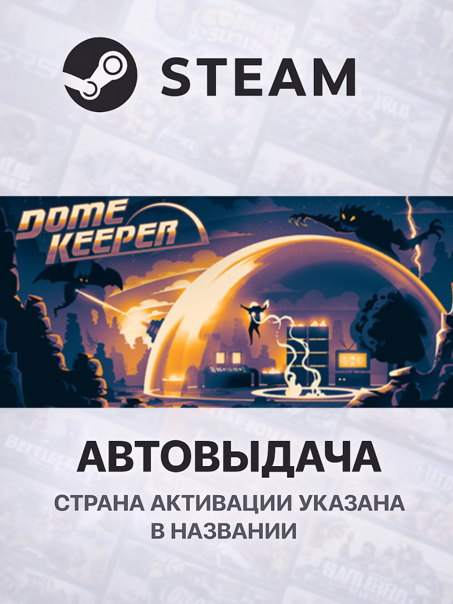 Dome Keeper для PC/ПК, Steam Gift, Steam Deck, Турция