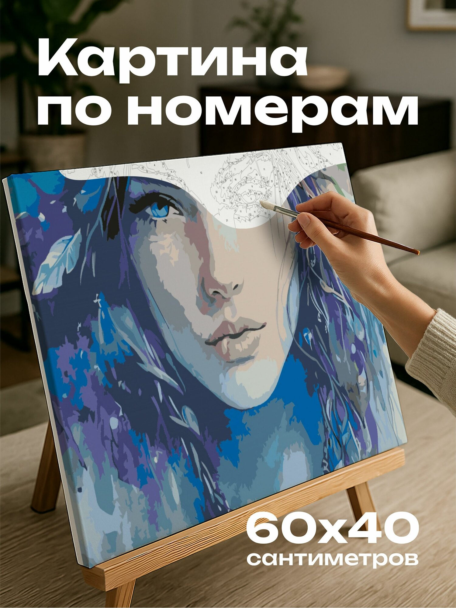 Картина по номерам 60x40 см, Фрейя, скандинавская богиня, акварельная картина, волшебное ожерелье, северные пейзажи