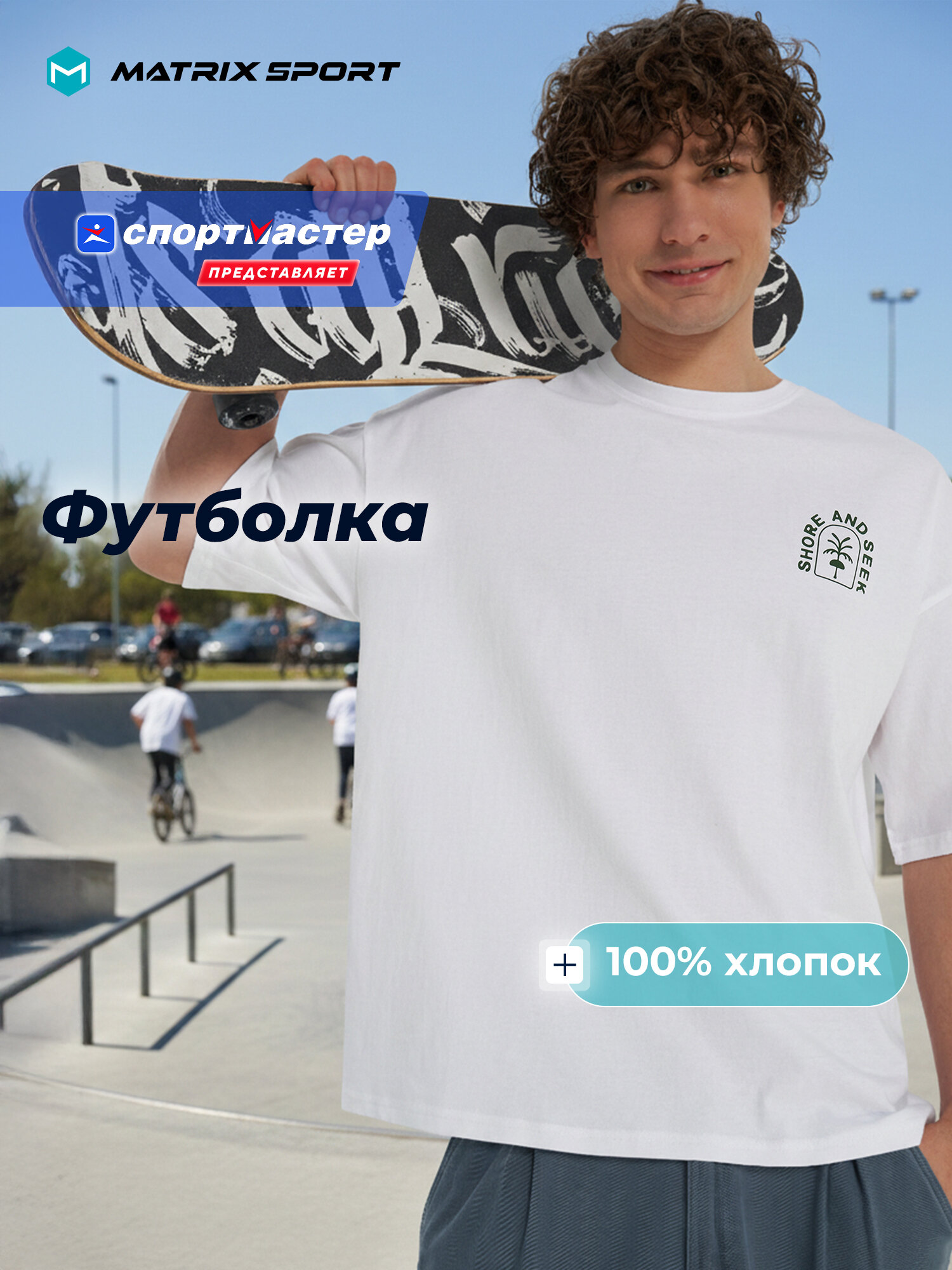Футболка T SHIRT MAN OVERSIZE