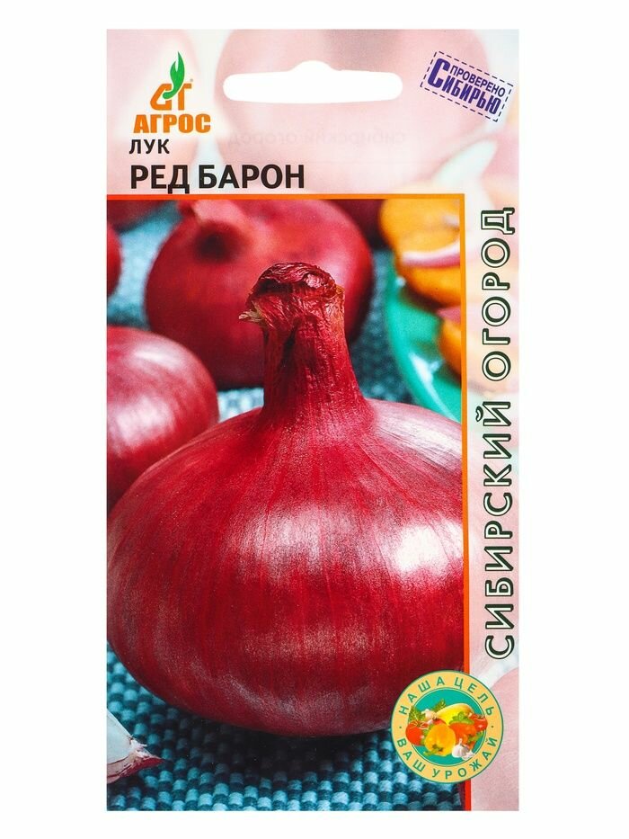 Семена Лук репчатый красный Ред Барон , 1 г, Агрос