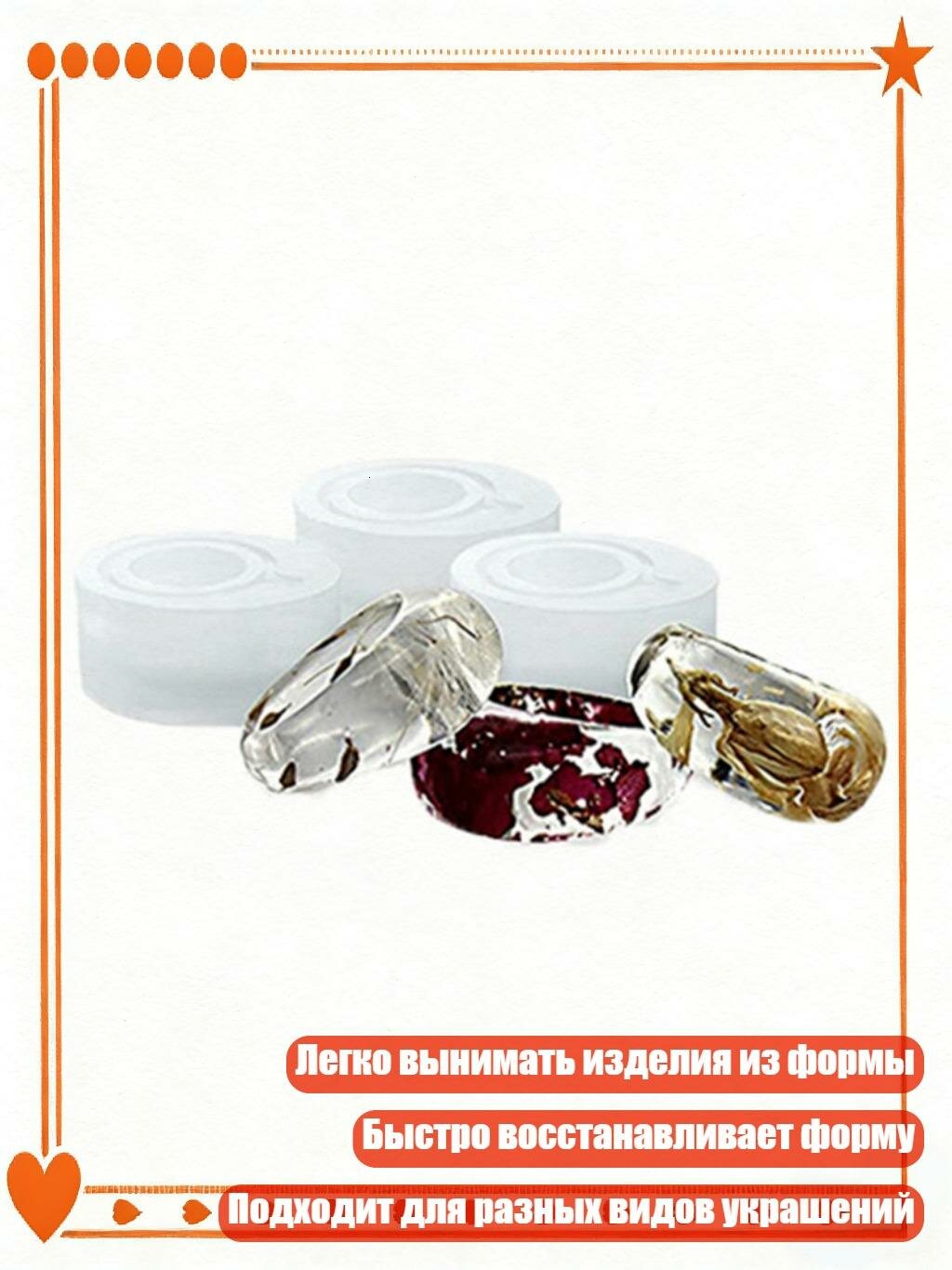 Силиконовая форма для колец из эпоксидной смолы, 3 шт, Капли воды