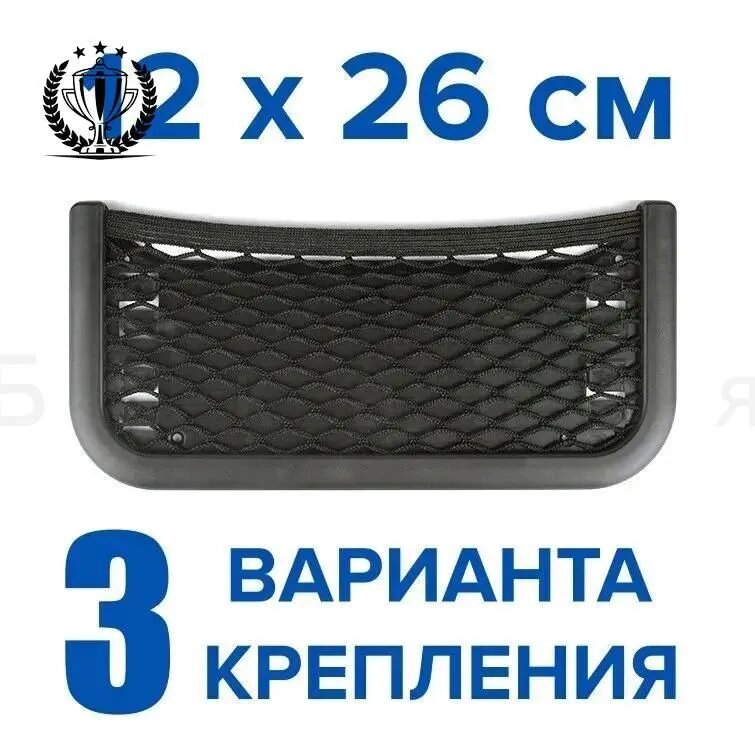 Фиксатор багажный, 0.26 м