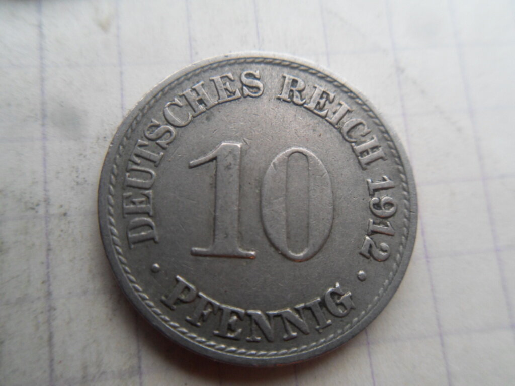 Германия 10 пфеннигов, 1912 Отметка монетного двора: "A" - Берлин
