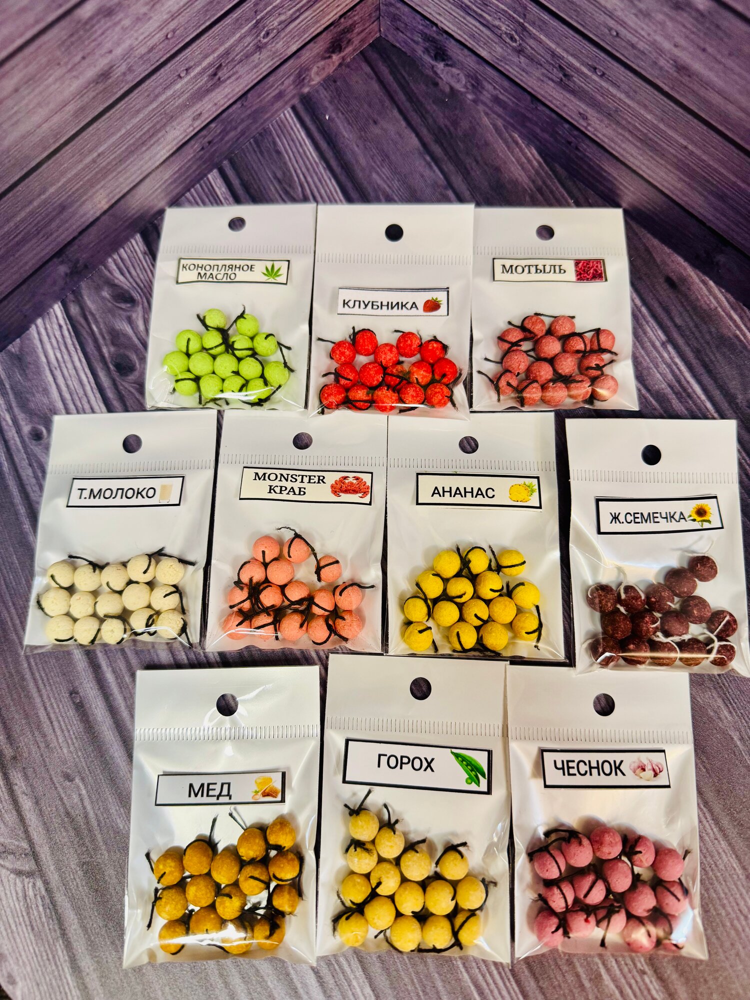 Бойлы гороховые пылящие оснащенные 6мм резиновой нитью набор #1 из 10 ароматов 150 бойлов для рыбалки