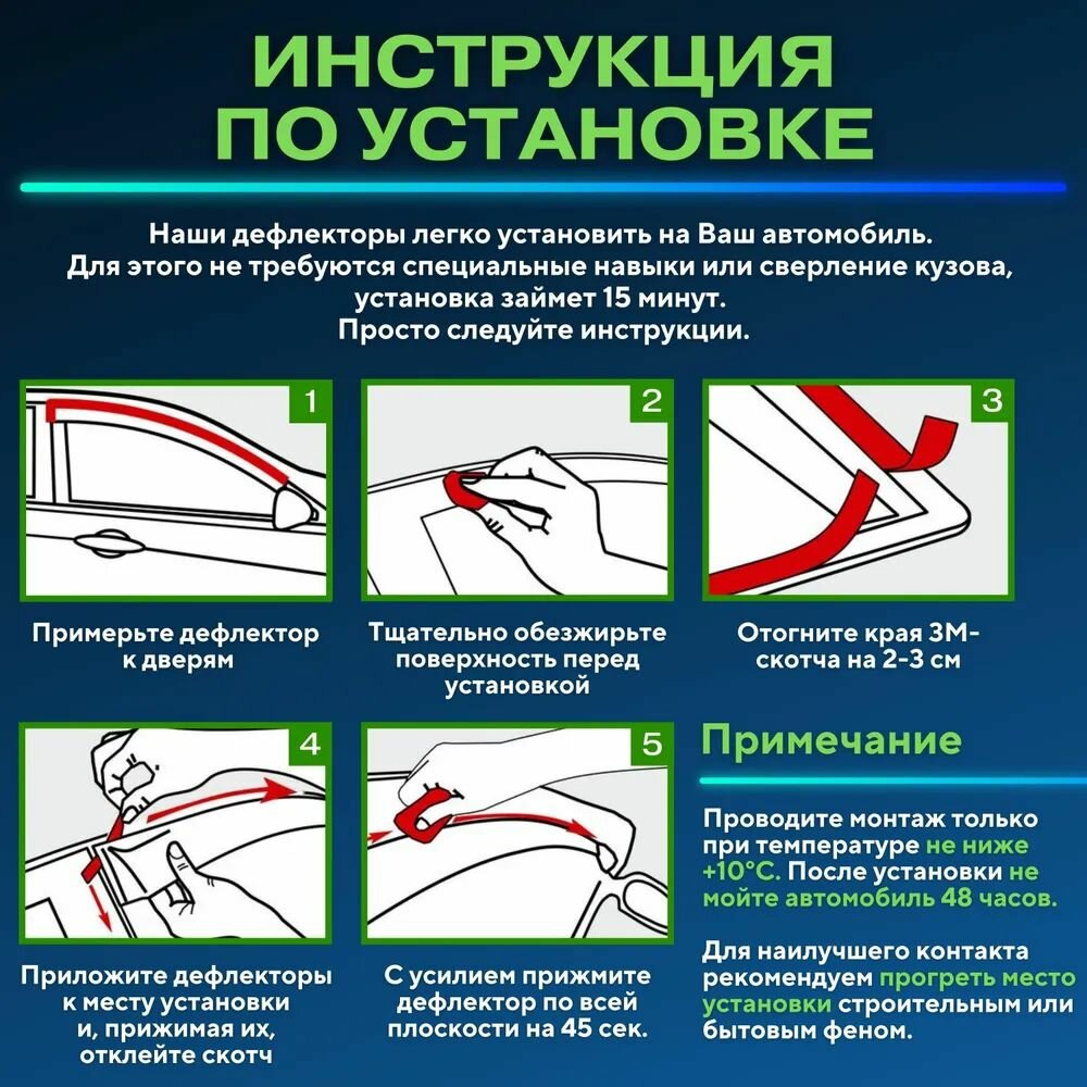 Дефлекторы накладные ANV AIR 4 штуки (ветровики) Lada Granta универсал 2018 г. ДК0068С