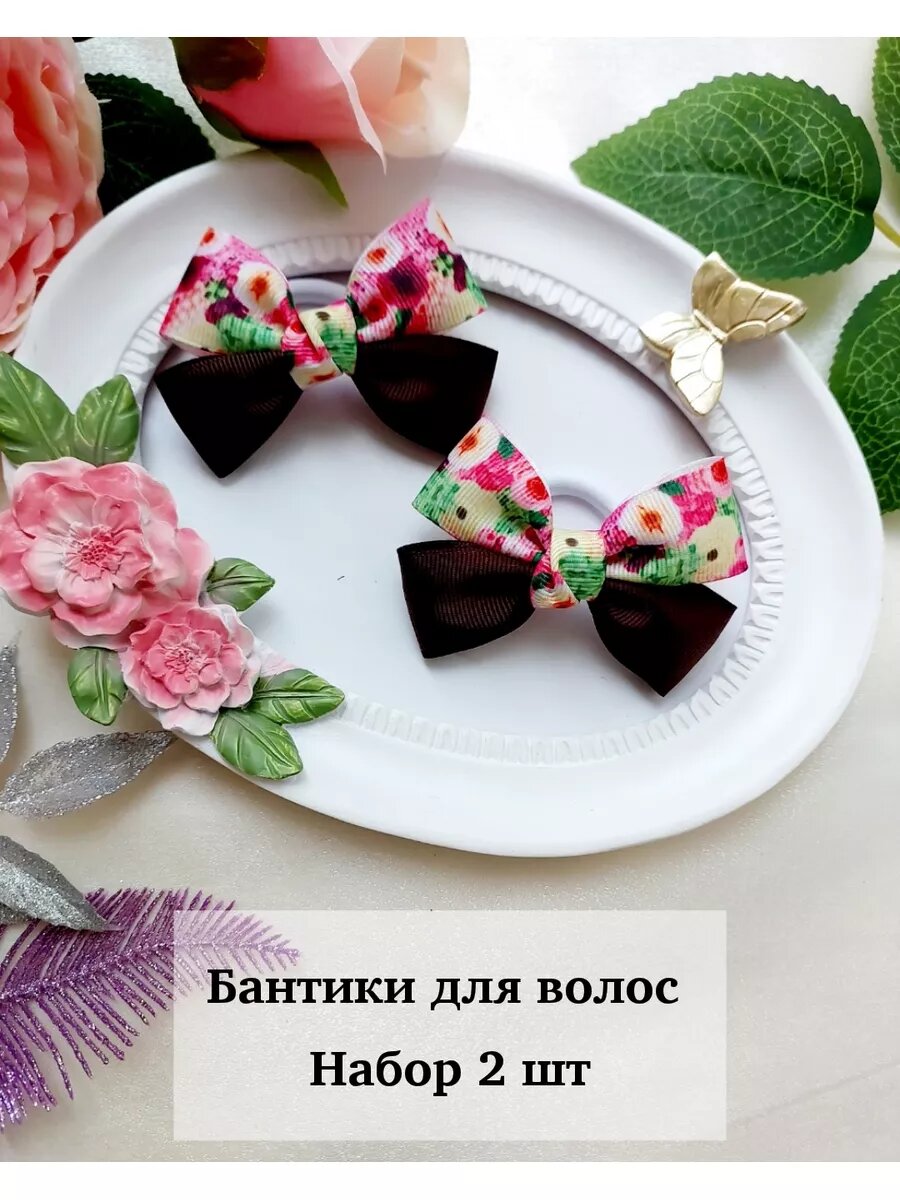 Бантики для волос маленькие 2 штуки в детский сад на праздник