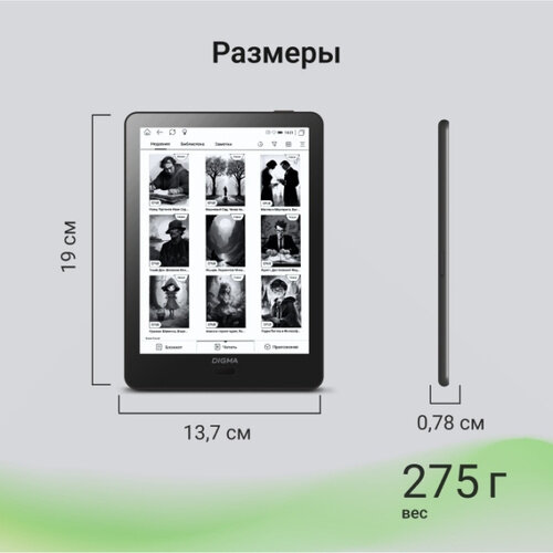 Электронная книга Digma A8 7.8" E-ink HD Carta 1873x1404 Touch Screen 1.8Ghz 3072/32Gb/SD/microSDHC/