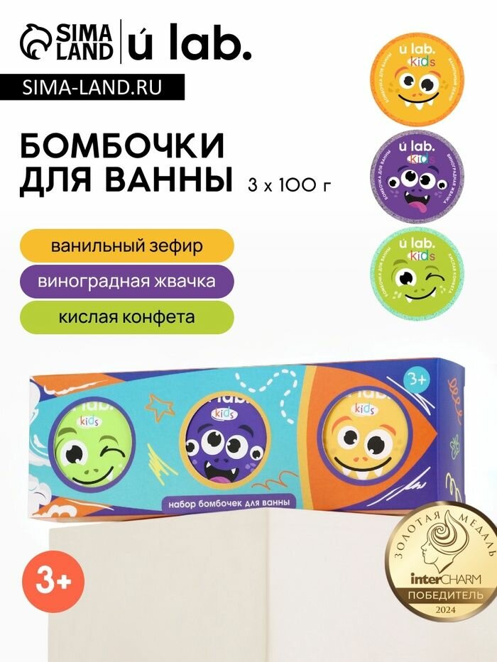 Бомбочки для ванны детские Монстрики , набор 3 100 г, ULAB
