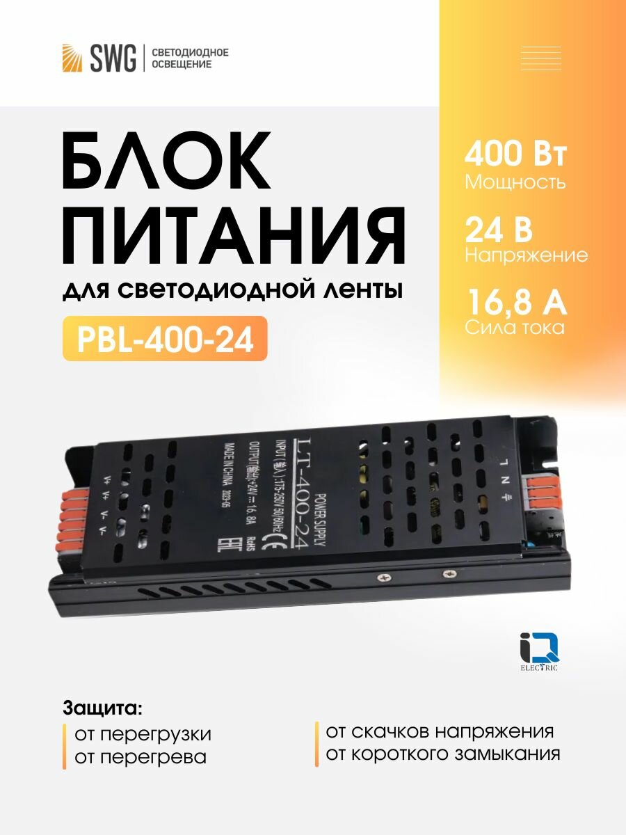 Блок питания для светодиодной ленты IP20, 400Вт, 24В черный