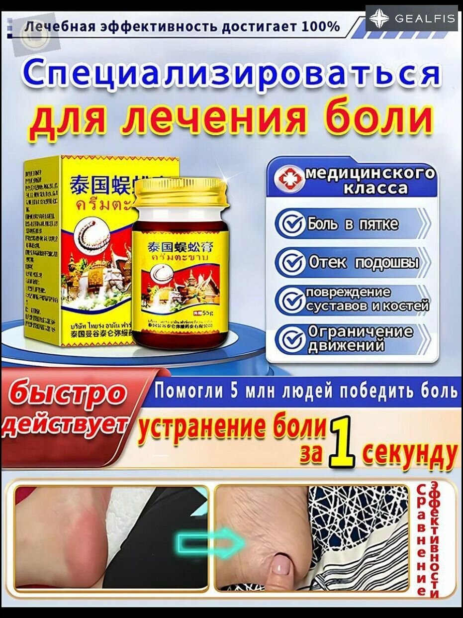 Крем для ног "Пяткашпор Усиленный" от пяточной шпоры 55 г-HAIJI