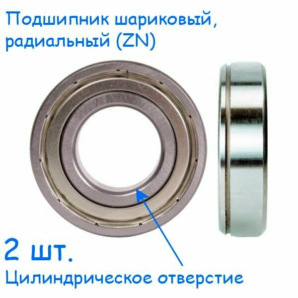 Подшипник 150308, 40x90x23, 6308 ZN, шариковый, радиальный, однорядный (Цил. Отв.), (2 шт.)