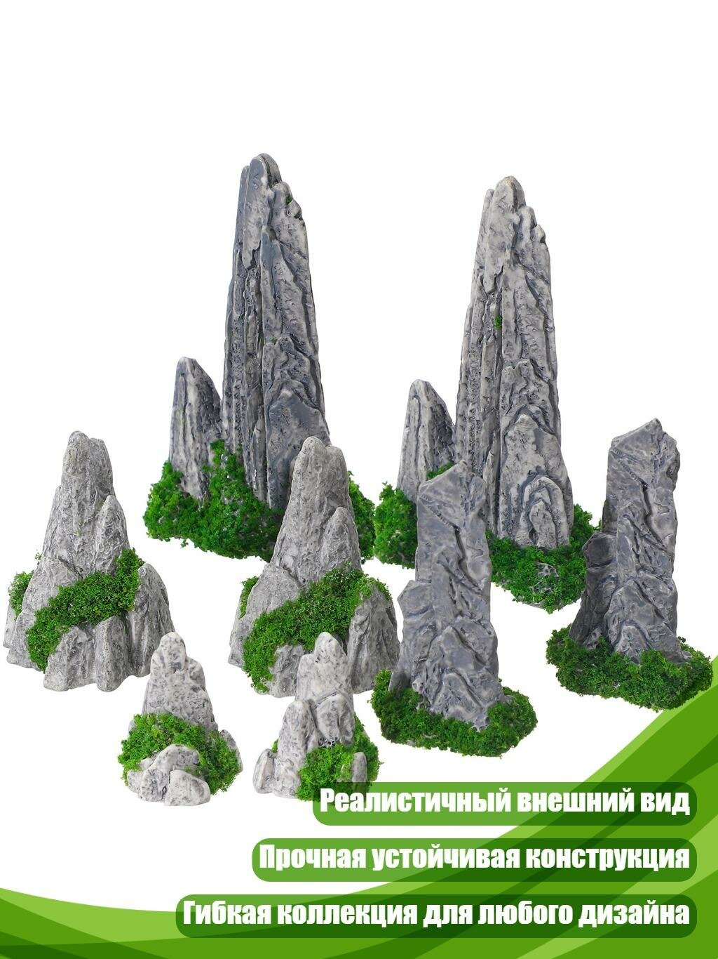 Набор из 8 камней для ландшафтного дизайна