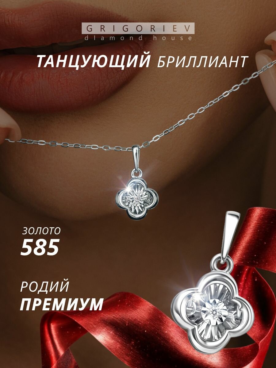 Подвеска, красное, белое золото, 585 проба, родирование, бриллиант