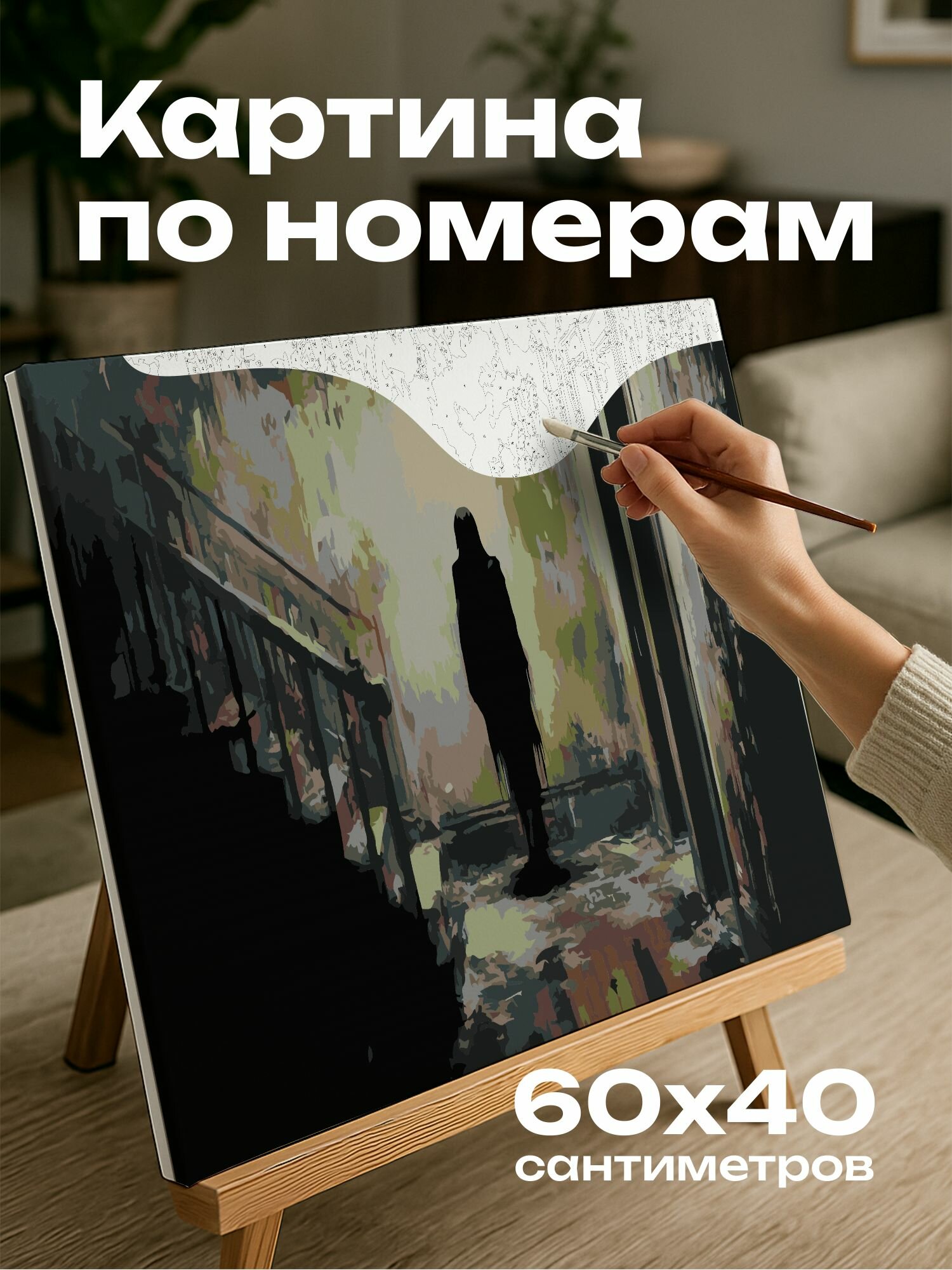 Картина по номерам 60x40 см, картина, маслом, демоническая фигура, темнота, заброшенный особняк, облупившиеся обои
