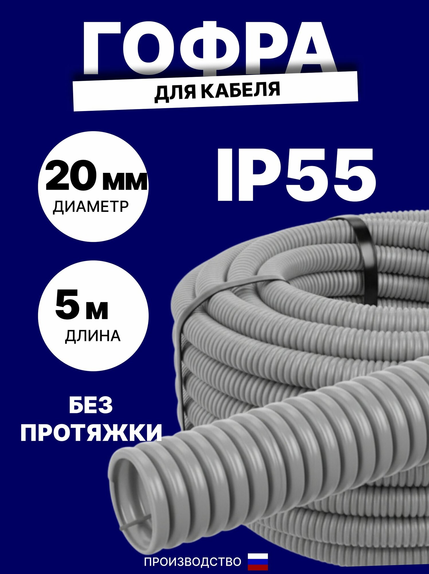 Гофра для кабеля 20мм 5м серого цвета PlexUp.