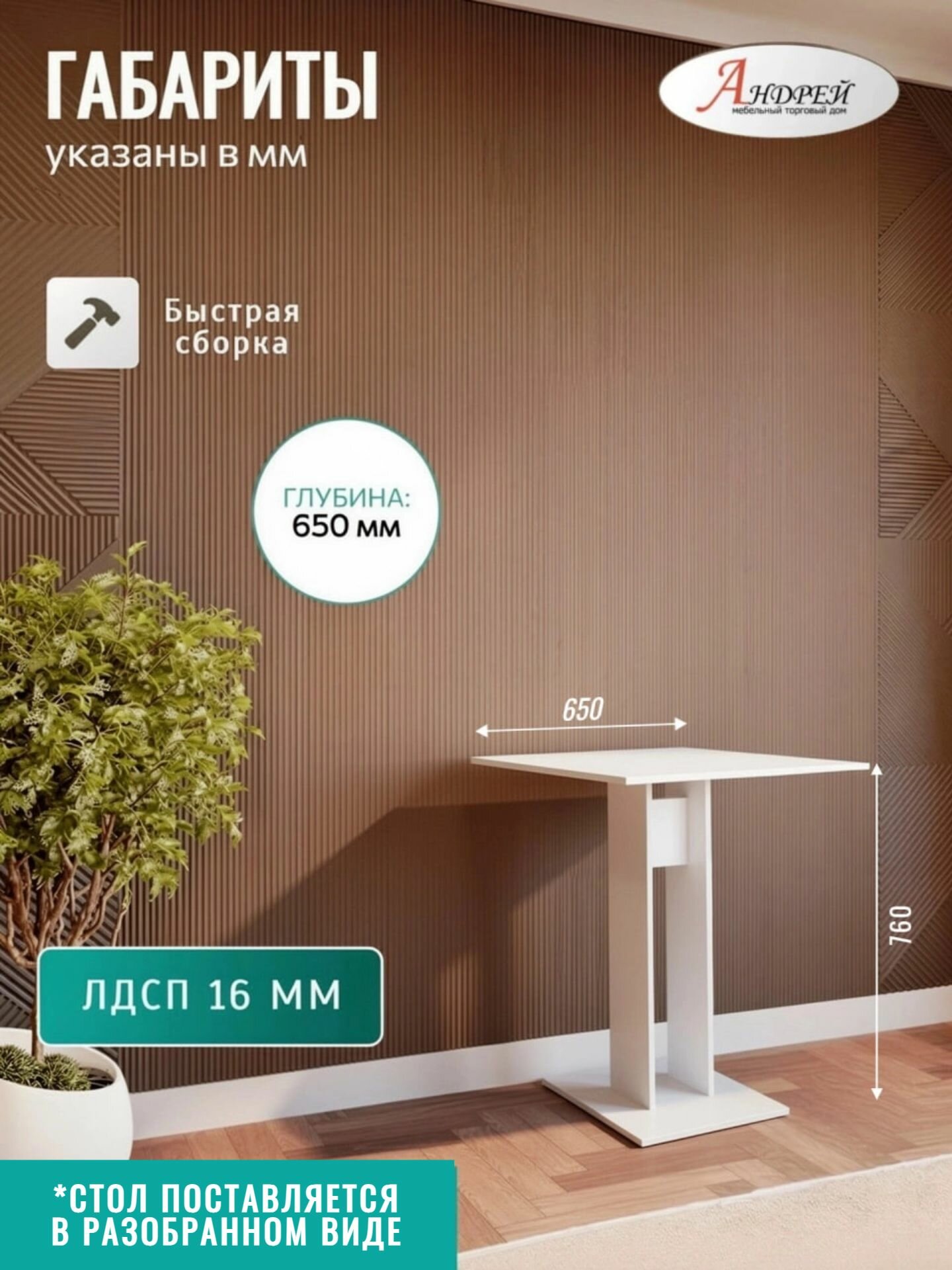 Стол обеденный деревянный для кухни 65,0х65,0х76,0 см, белый