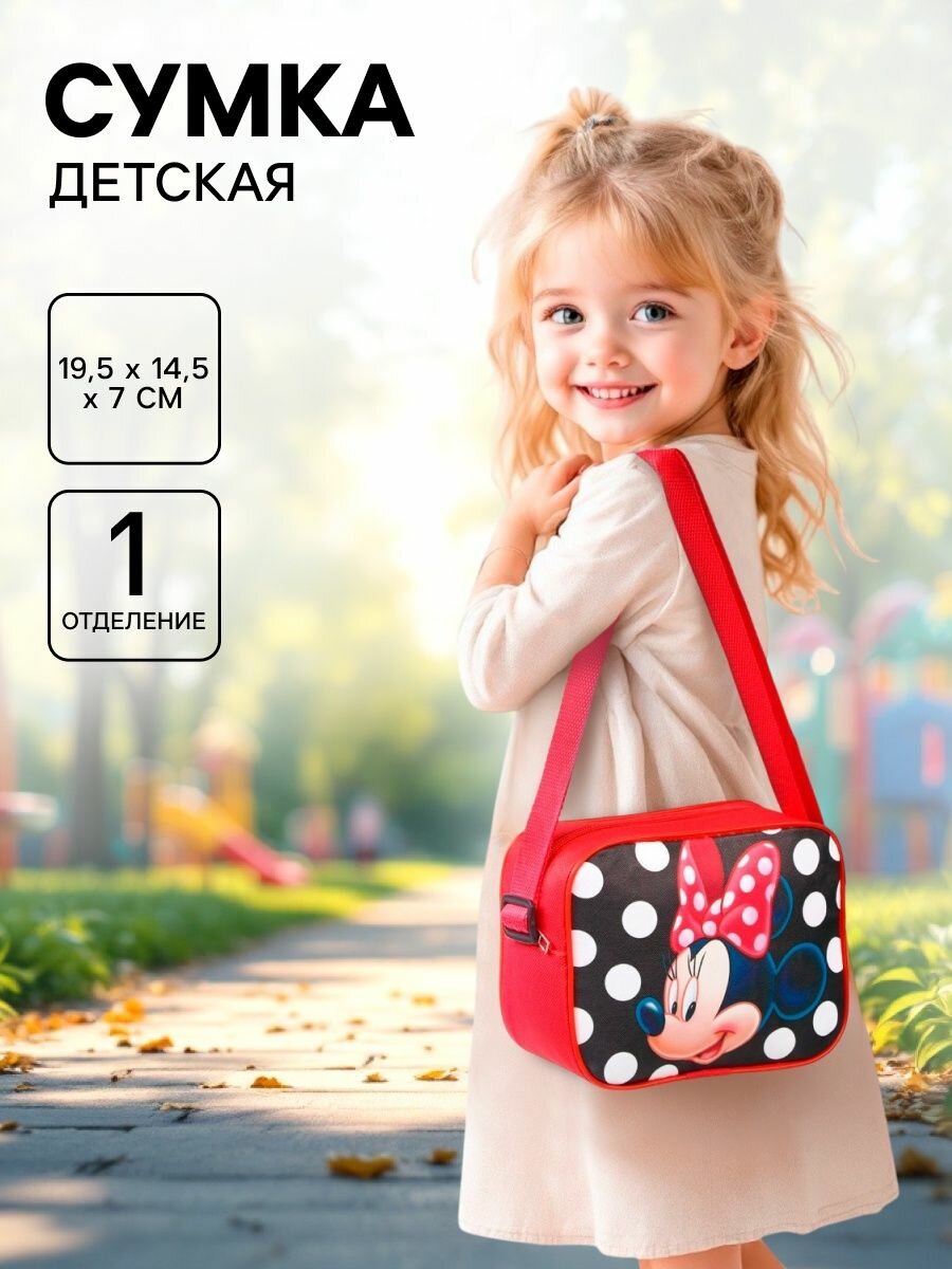 Сумка детская для девочки через плечо 19.5х14.5х7 см