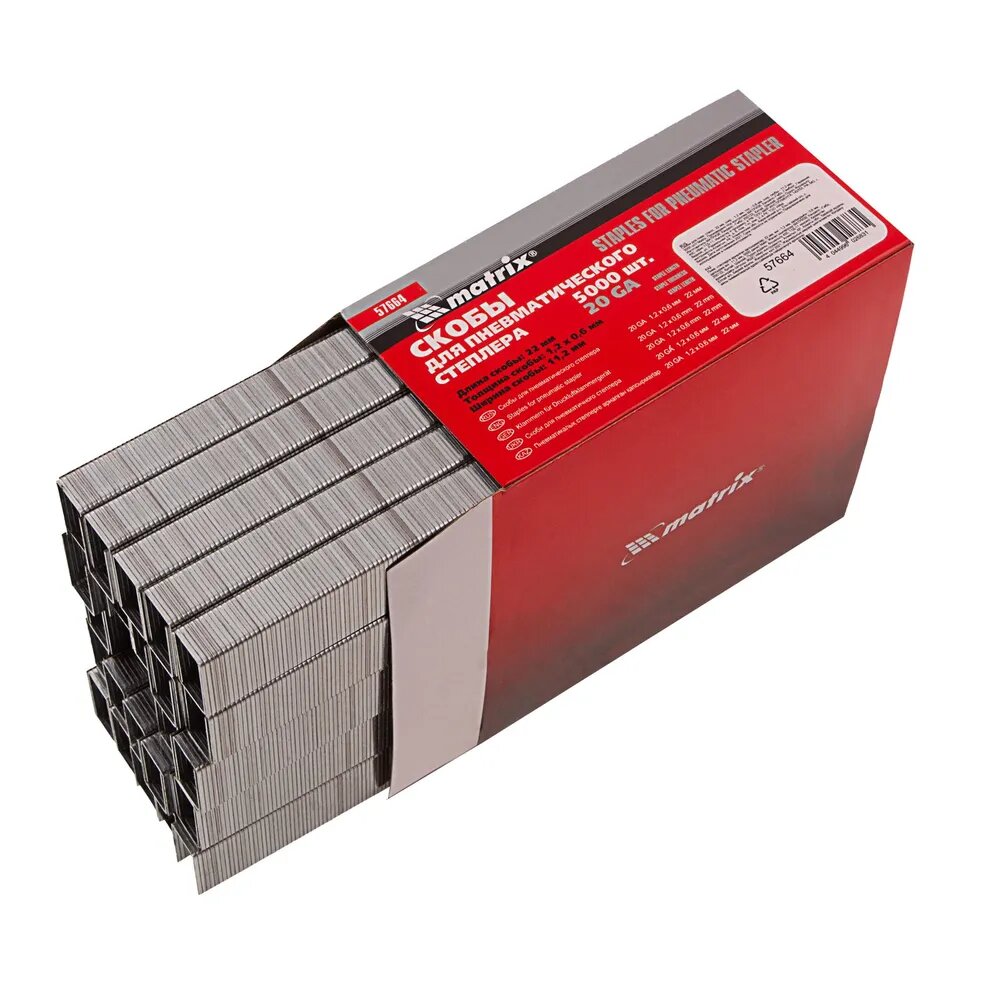Matrix Скобы для строительного степлера Прямоугольная 5000 шт.