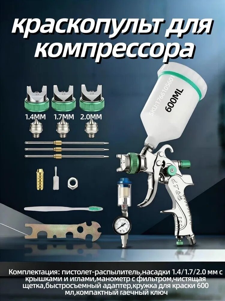 Краскопульт для компрессора , с верхним бачком Бесплатные три комплекта спецификаций, манометр для краскопульта