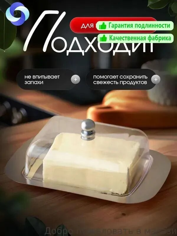 Масленка, сырница — фото 1