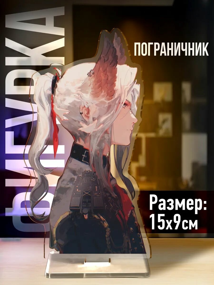 Акриловая фигурка Arknights Endfield Пограничник