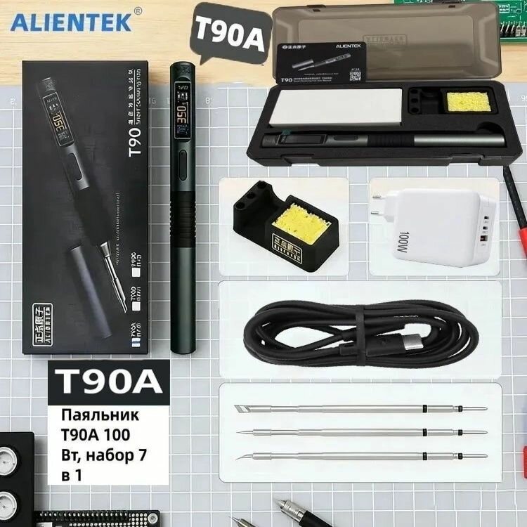 ALIENTEK Паяльный стержень T90A,100Вт,7 предметов