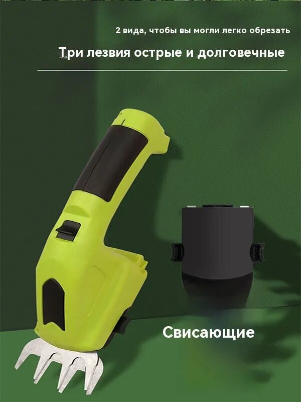 Кусторез электрический аккумуляторный садовый 15мм, двусторонний нож, для газона и кустов, зеленый, 1 аккумулятор в комплекте — фото 1