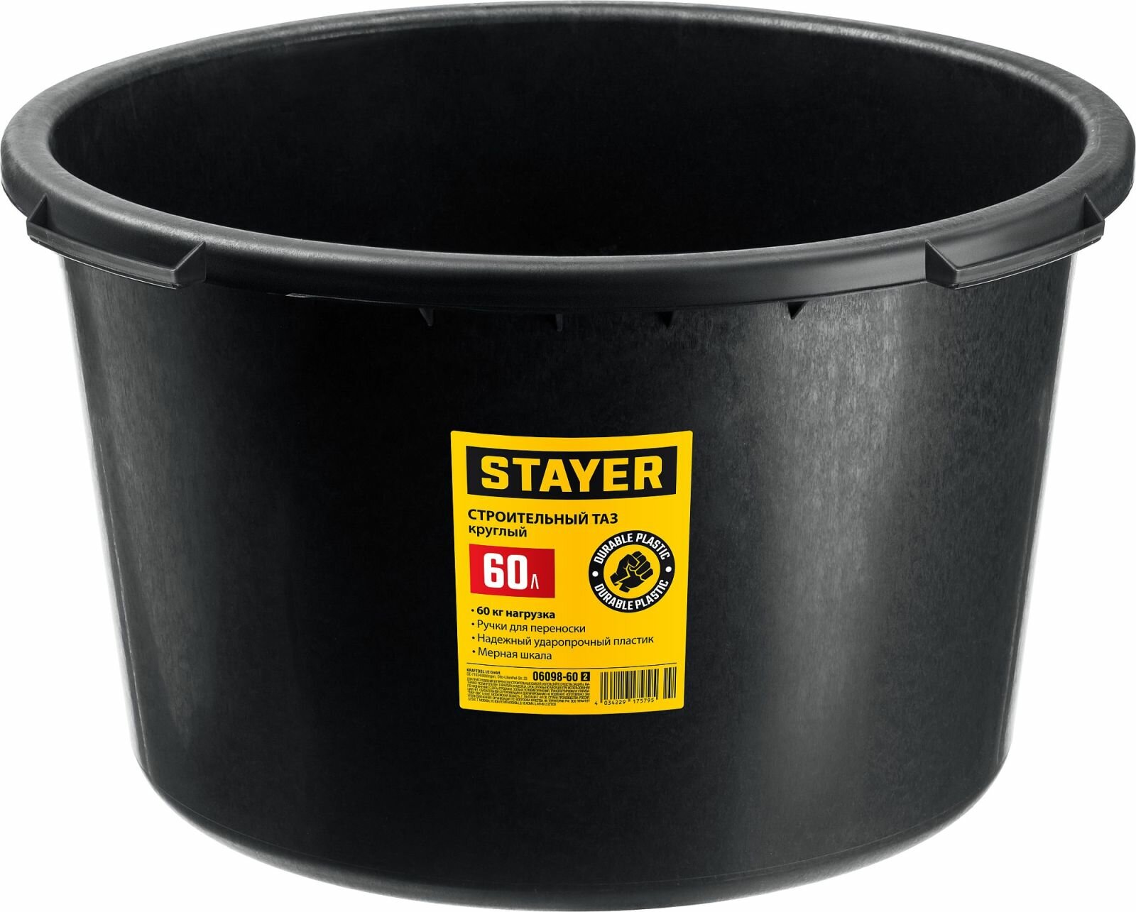 Таз строительный STAYER STRONG, объем 60 л, круглый, черный