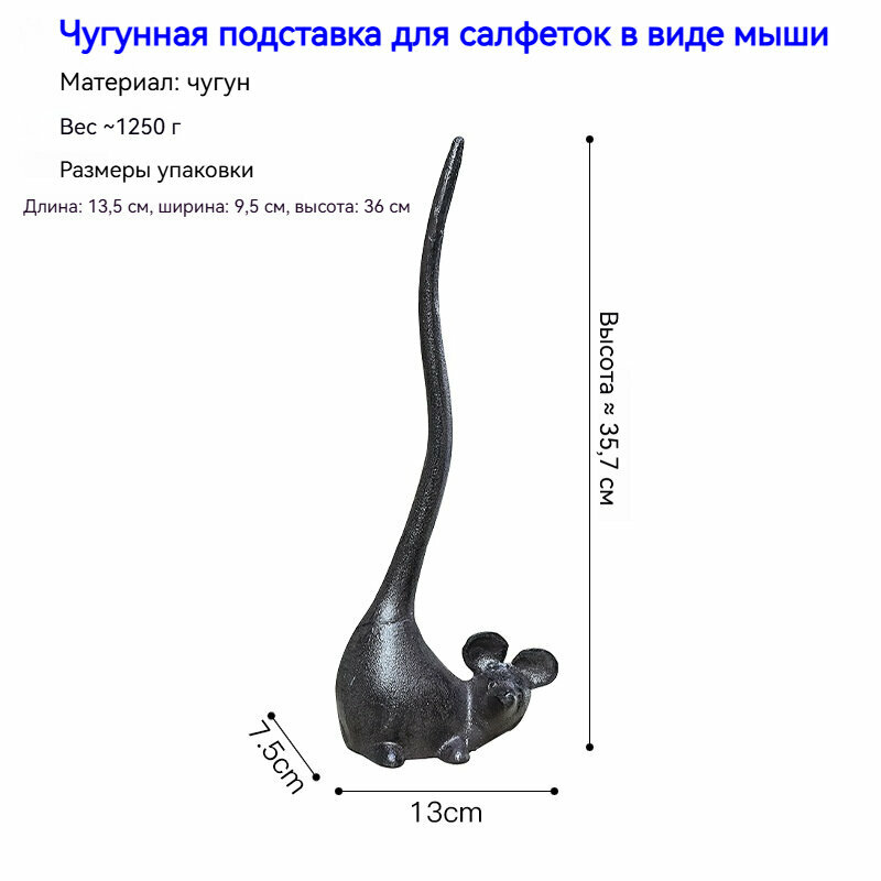 Держатель для туалетной бумаги WYMW, чугун, металлический чёрный, 13x8x35,7 см