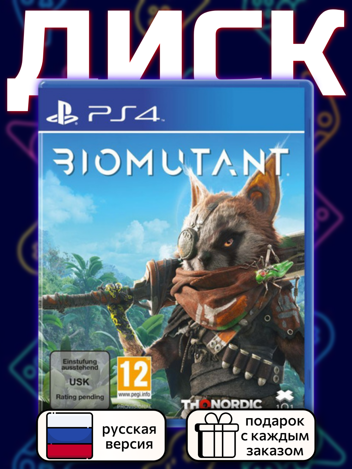 Biomutant [PS4, русская версия]