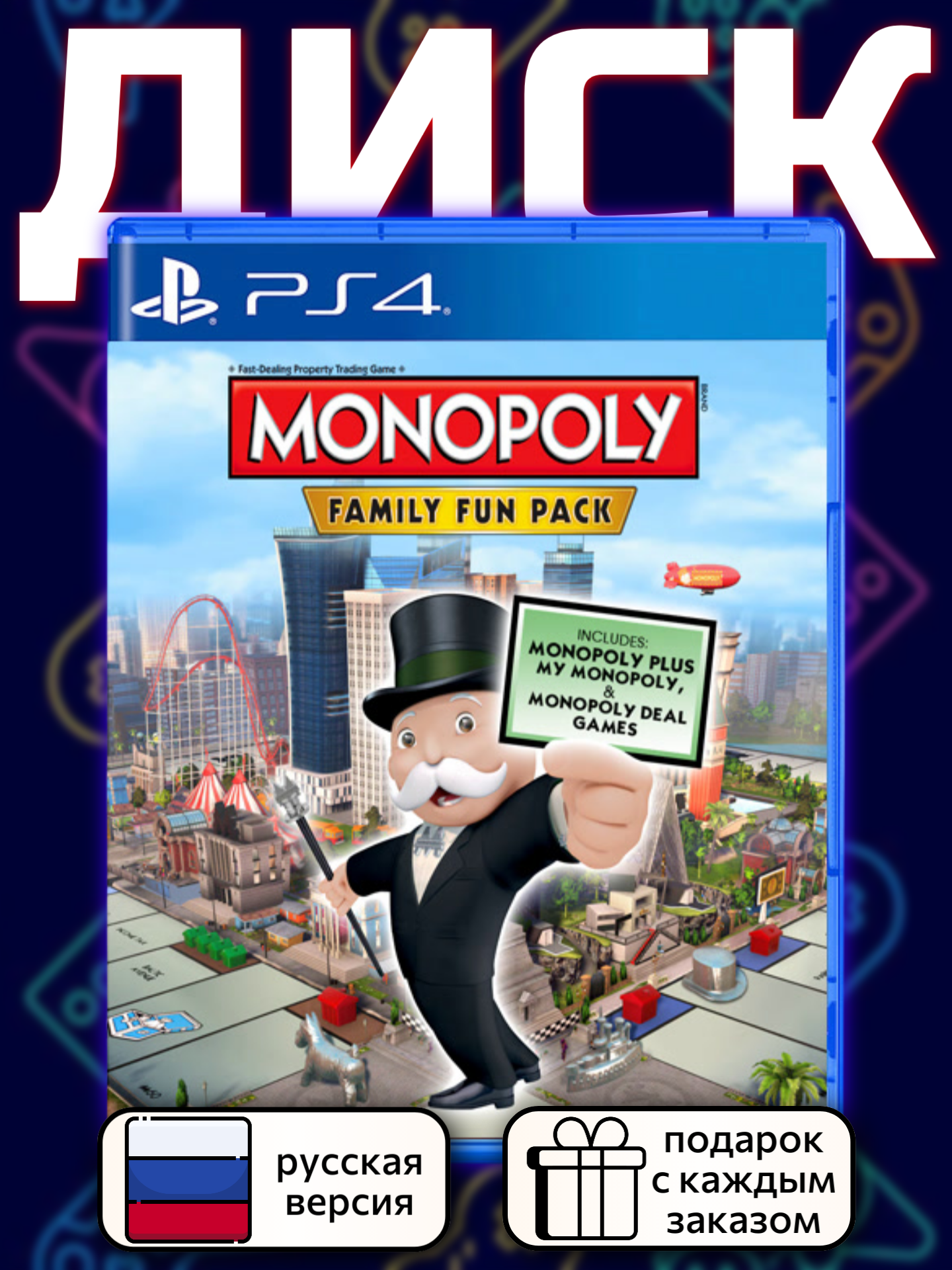 Monopoly Family Fun Pack [PS4, русская версия]