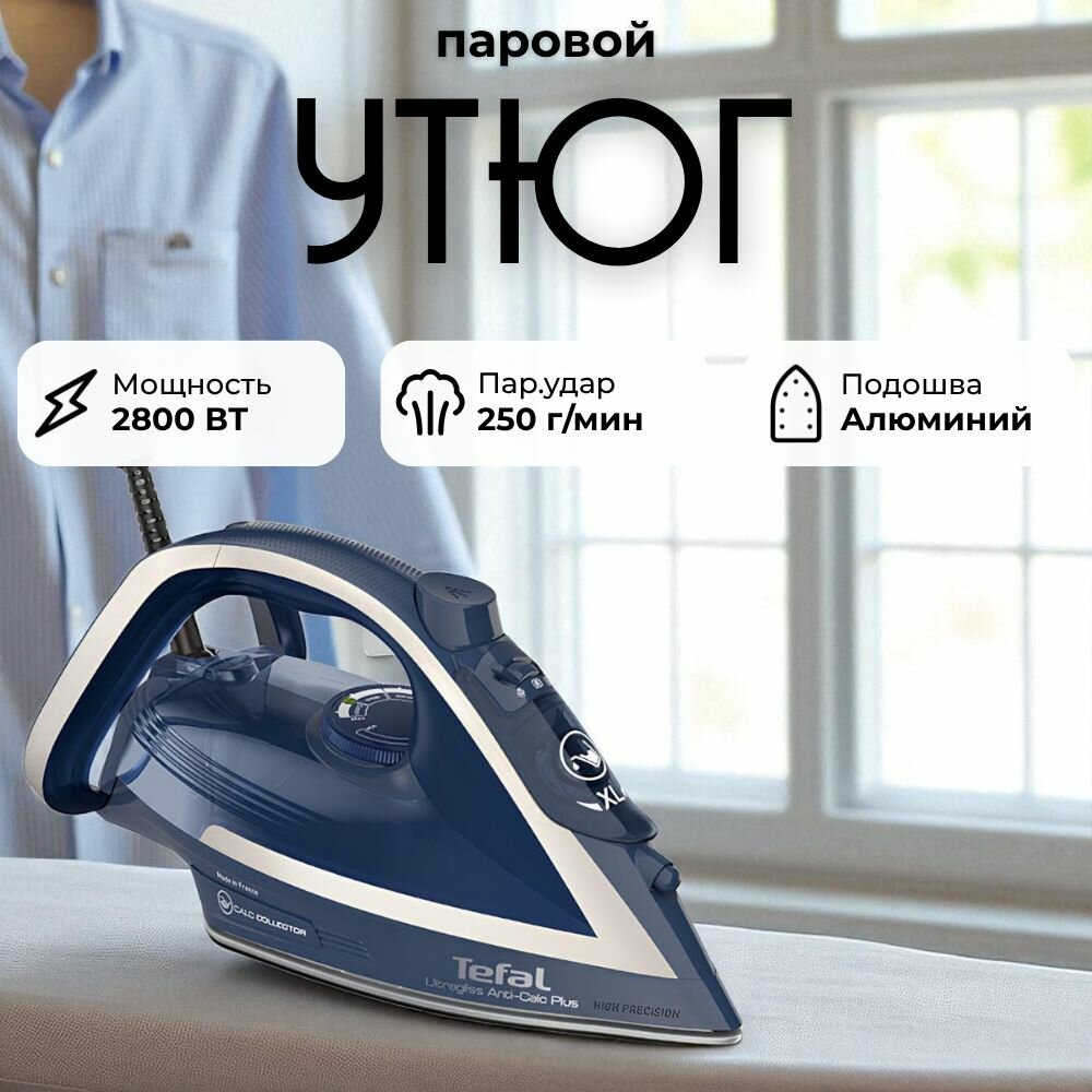 Утюг Tefal Ultragliss Plus FV6830E0, мощность 2800Вт, противокапельная система