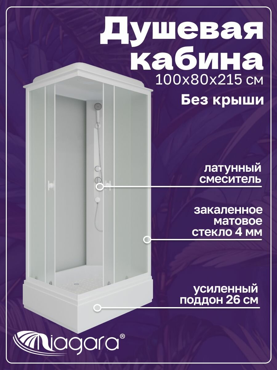 Душевая кабина Niagara Promo P100/80/26Q/MT (1000х800х2150)